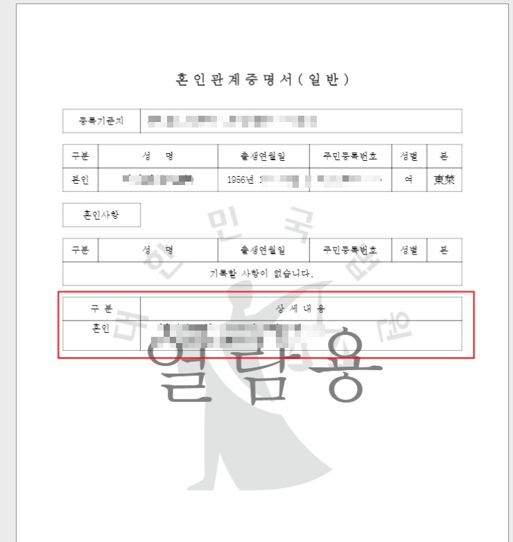 혼인관계증명서 상세 발급 통한 이혼 및 결혼 미혼 확인 발급 방법 보기 Pdf 저장 무인발급기 위치 네이버 블로그